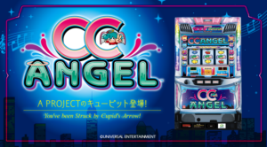 eyecatch-CCangel | P-BOMB-パチンコ業界ニュース